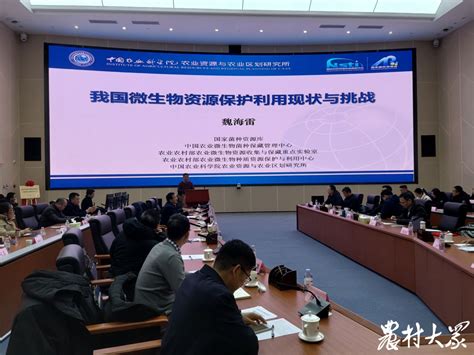 国家农业微生物种质资源库山东保藏与创新利用中心揭牌成立