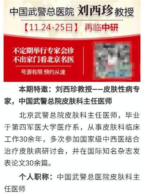 贛州白癜風醫院「傍名牌」 工商部門如此查處？ 每日頭條
