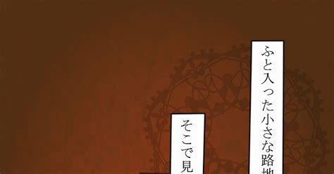 Pauw】 【pauw】出会いというのは不思議なもので【交流】 キリリ八ツ橋のマンガ 【pauw】交流 漫画 Pixiv