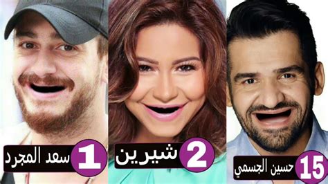 ماذا لو كان مغنيين العرب بدون أسنان ؟ لن تصدق كيف أصبحت اشكالهم