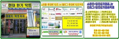 현대환기공조닥트에서는 환풍기송풍기전기히터축사팬자동제어기시로코팬스트레이트팬고압팬플라스틱팬천정용욕실용셔터형포터블팬고정형이동형스파이럴닥트오발닥트