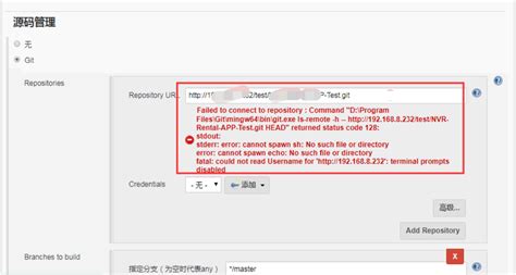 Jenkins连接gitlab提示returned Status Code 128解决办法 Csdn博客