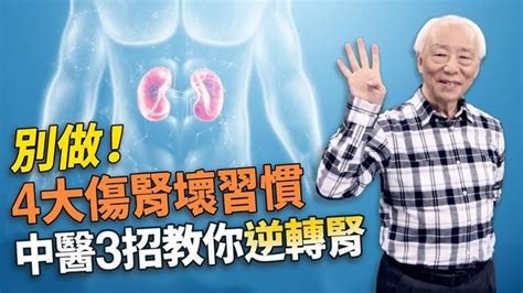 讓腎越來越好！斷開4種習慣。常睡不飽一直很累？1羊肉湯＋1茶補血消除疲勞。吃4種黑色食物，養腎變年輕，1穴消除疲勞，有空做2動作，防骨折骨鬆