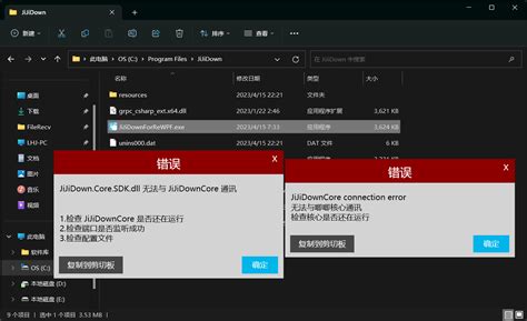 无法与唧唧核心通讯 Issue JiJiDown Tracker GitHub