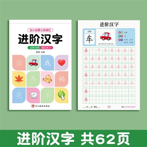 Math English Chinese Dot Matrix Digital Tracing Book Pinyin Handwriting