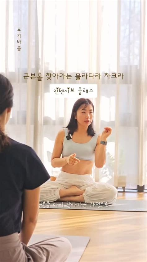 요가바름 평촌요가범계요가 요가지도자교육 성공은 목적지가 아니라 여정 속에 있다 John Dewey 잘하고 못하는 것을 고민하기보다 그 과정에서 얻는