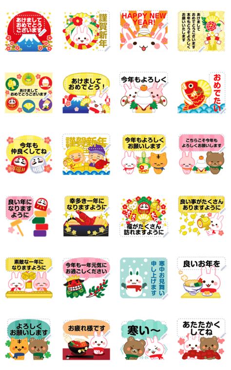 万能！うさぎのお正月 メッセージ