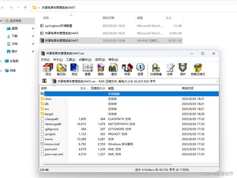 Javaphpnodejspython共享电单车管理系统【2024年毕设】 Csdn博客