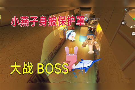 沙漠极限生存5：燕子身披保护罩，大战boss，萌虎妹和八哥很羡慕迷你世界沙盒游戏萌虎保护罩八哥
