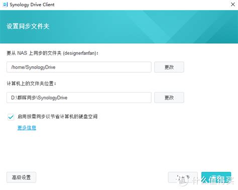 告别数据损坏一篇搞定文件多重备份移动硬盘实现NAS冷备份基础教程 移动硬盘 什么值得买