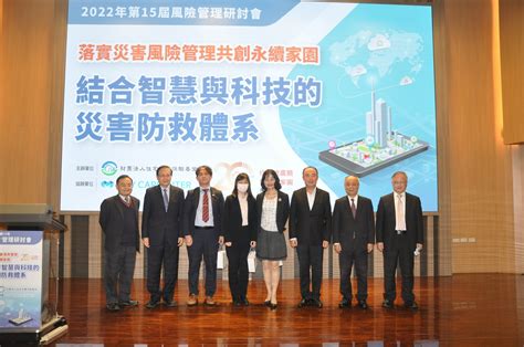 住宅地震保險基金 【🏠住宅地震基金舉辦風險管理研討會，探討防災科技新思維🏠】