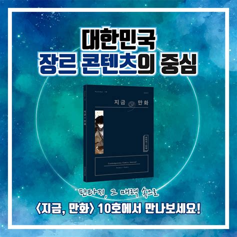 웹툰 가이드 대한민국🇰🇷 장르 콘텐츠의 중심📌 판타지 좋아하세요🥺 판타지에 관한 모든 것‼️