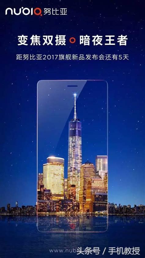 配置比三星s8還強？努比亞z17還未發佈部分參數已泄露 每日頭條