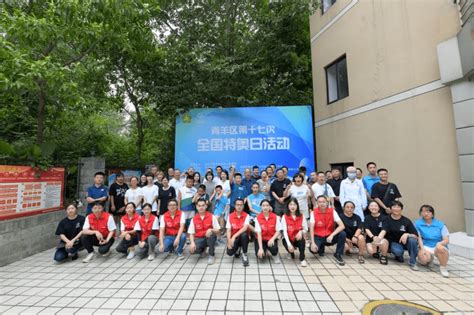 爱成都，迎大运 青羊区第十七次全国特奥日活动残疾人社区关爱