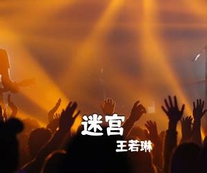 张震岳爱我别走吉他谱 C调