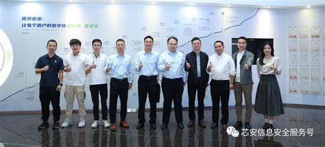 芯安信息安全携手深信服，助力半导体产业高质量安全发展