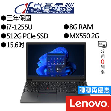 E15 I7的價格推薦 2025年7月 比價比個夠biggo