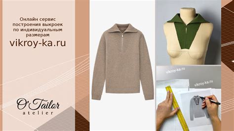 Как построить выкройку воротника цельнокроеного с передом на трикотаже