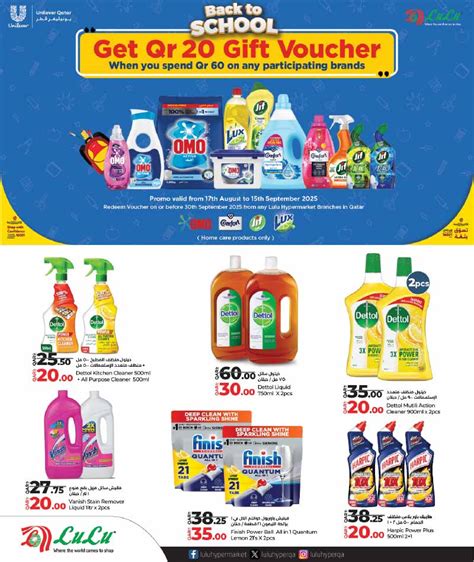 Lulu Hyper Back To School 17 08 2025 21 Qatar I Discounts