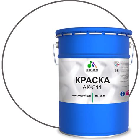 Краска для дорожной разметки MALARE АК-511 белый, 20 кг 2015147336255 ...