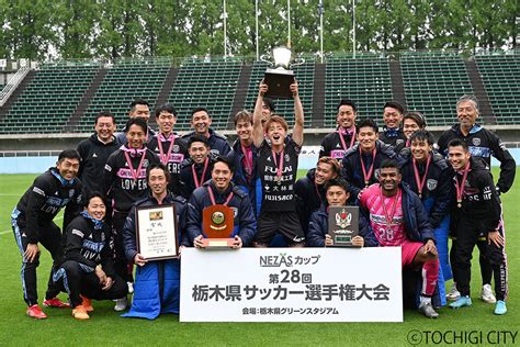 Vol127 栃木県代表として天皇杯本戦出場決定！！ Sanomedia Web