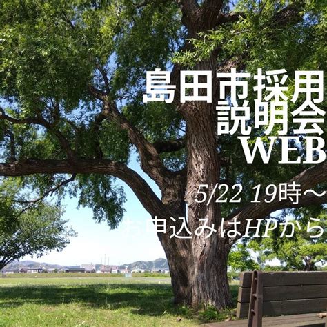 公務員説明会採用業務 公務in