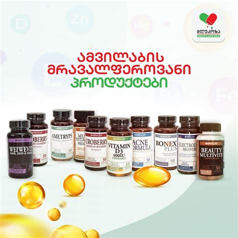 📣 გლუკოზას სააფთიაქო ქსელში Glucose • გლუკოზა