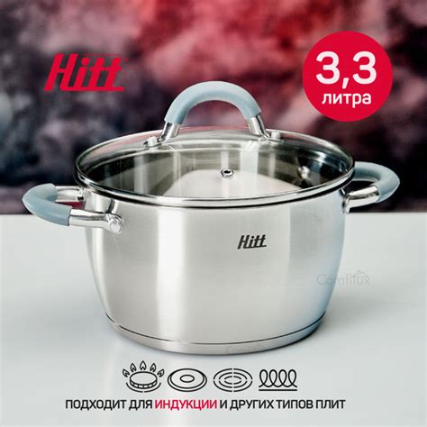 Кастрюля для индукционных плит Hitt 3,3 литра, из нержавеющей стали, с ...