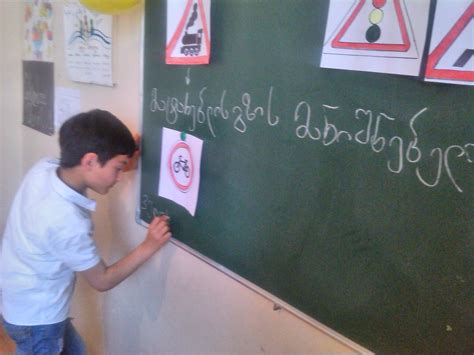 პროექტები და გაკვეთილის გეგმები სკოლის გზაზე