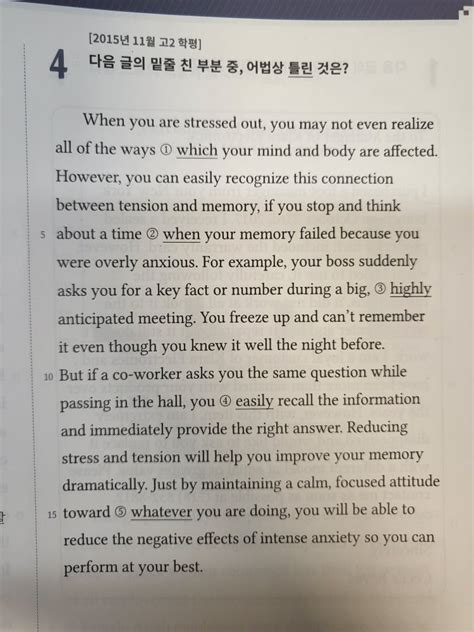 영어 독해 어법문제 지식in