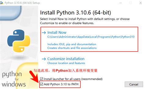Python安装教程 Sd百科导航
