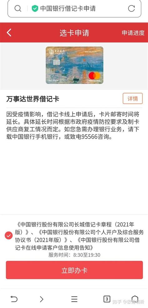 2023万事达及莫奈卡新人申请流程 知乎