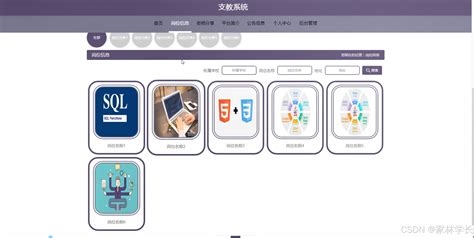 Java计算机毕业设计支教系统（开题程序论文）云支教小程序计算机毕设 Csdn博客