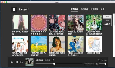 Listen 1 多平台音乐播放器，所有免费音乐一应俱全！ 零度博客