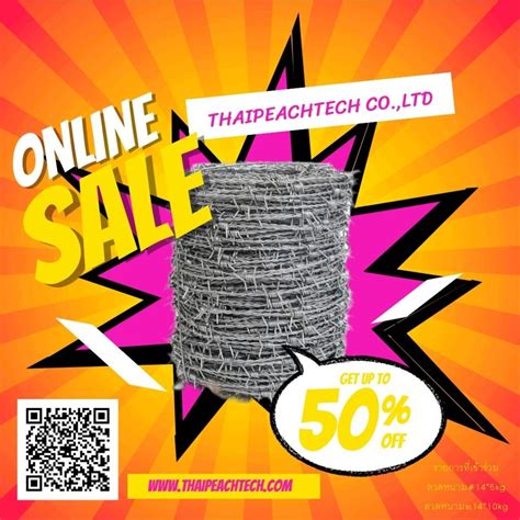Promotion ลวดหนามกัลวาไนซ์ บริษัท ไทยพีชเทค จำกัด