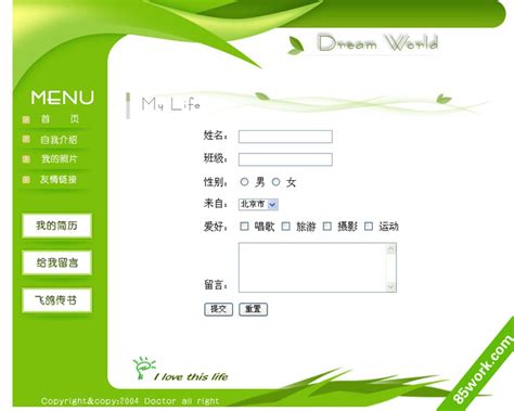 table绿色个人网页设计作业成品7页 学生网页设计制作作业 网页制作成品 平面设计作业 环艺动漫设计作业 php作业 asp作业 网页模板