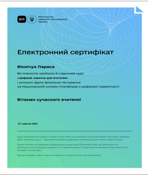 Самоосвіта Кабінет практичного психолога ІРЦ