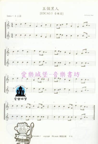 愛樂城堡直笛譜 CD 節奏森林系列叢書9 直笛小博士 中音笛入門篇 一 演奏示範 伴奏CD Yahoo奇摩拍賣