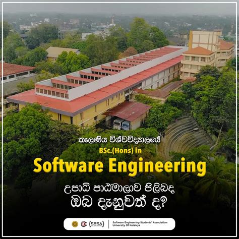 කැලණිය විශ්වවිද්‍යාලයේ විද්‍යා පීඨයේ Software Engineering Hons උපාධිය පිළිබඳ තොරතුරු බිඳක්