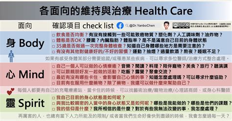 如何維持「身心靈健康」？養生可以這樣做 Heho健康