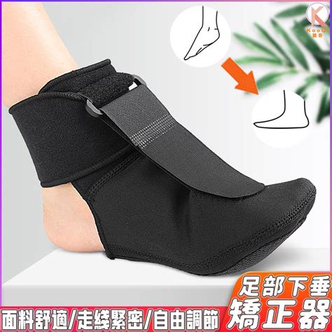 足部下垂矯正器 足底筋膜炎夜間夾板 可調節腳踝支撐 足部矯形支架 足弓足痛肌腱炎 運動疼痛腳趾腳支撐 蝦皮購物