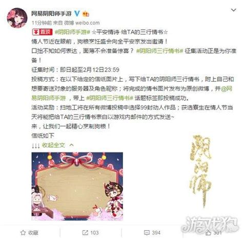 陰陽師情人節活動內容有哪些詳細解析 每日頭條