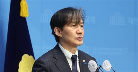 조국 대표 검찰의 민간인 불법 사찰 고발 기자회견