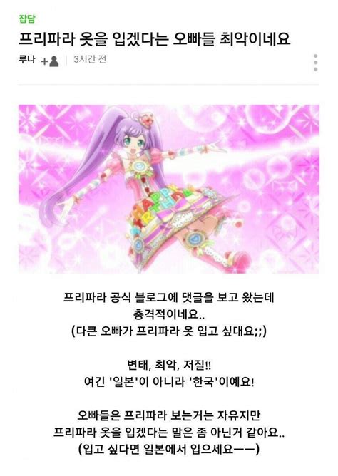 오타쿠와 소녀의 몸이 바뀜 유머 게시판