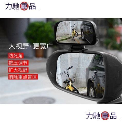 汽配 改裝 【汽車專用後視盲點鏡】教練鏡車右側盲區並線輔助副後視鏡 廣角倒車鏡 汽車盲角加裝反光鏡 摩登汽機車配件~ 力馳車品 Yahoo奇摩拍賣