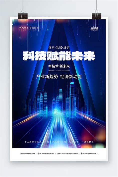 城市海报ai素材城市海报ai模板城市海报ai设计图片免费下载 众图网