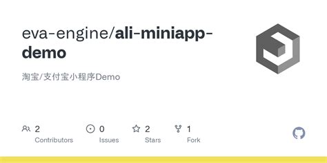 GitHub eva engine ali miniapp demo 淘宝 支付宝小程序Demo