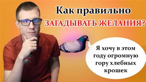 Как правильно загадывать желания на новый год 7 способов загадать