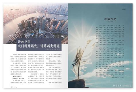 老年博览杂志社 首页