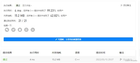167 两数之和 Ii 输入有序数组 Csdn博客